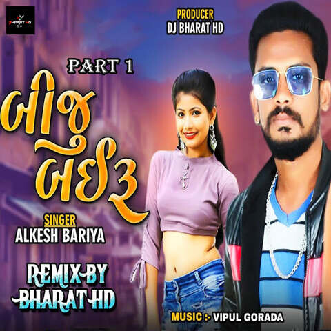 Biju Bayru Part 1 Song Download: Biju Bayru Part 1 MP3 Gujarati Song ...