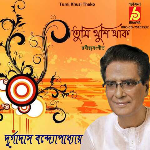 Tumi Khusi Thako Song Download: Tumi Khusi Thako MP3 Bengali Song ...