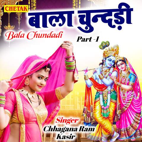 Bala Chundadi Part 1 Song Download: Bala Chundadi Part 1 MP3 Rajasthani ...