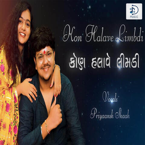 Kon Halave Limdi Song Download: Kon Halave Limdi MP3 Gujarati Song ...