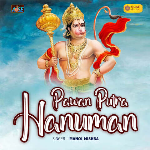 Pawan Putra Hanuman Song Download: Pawan Putra Hanuman MP3 Song Online ...