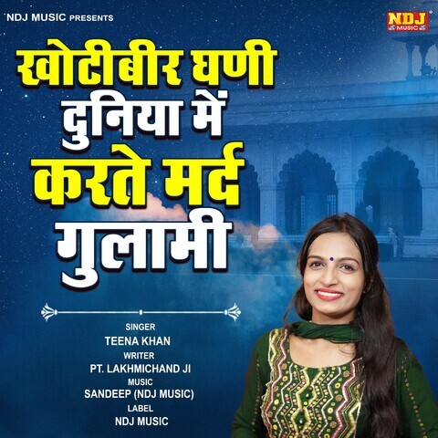 Khotibeer Ghadi Duniya Me Karte Mard Gulami Song Download: Khotibeer ...