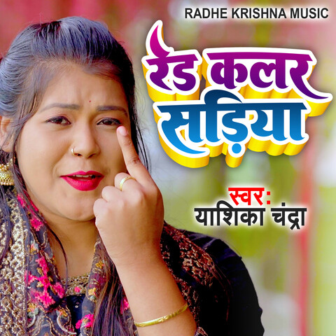 Red Colour Sariya Song Download: Red Colour Sariya MP3 Bhojpuri Song ...