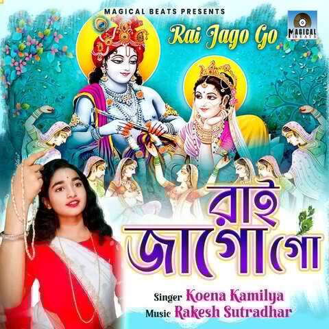 Rai Jago Go Song Download: Rai Jago Go MP3 Bengali Song Online Free on ...