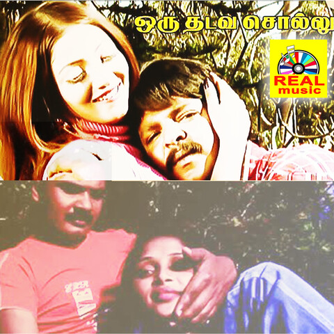 Oru Thadavai Sollu (Original Motion Picture Soundtrack) Songs Download ...
