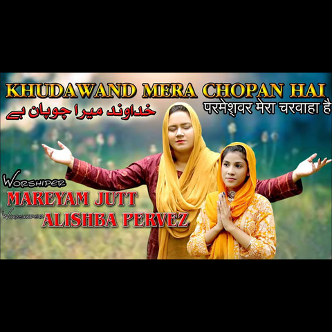 Khudawand Mera Chopan Hai Song Download: Khudawand Mera Chopan Hai MP3 ...
