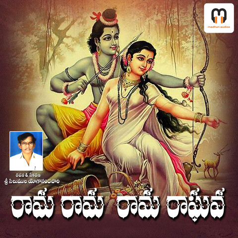 Rama Rama Rama Raghava Song Download: Rama Rama Rama Raghava MP3 Telugu ...