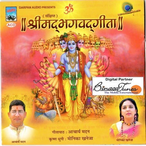 Shreemad Bhagvad Geeta Song Download: Shreemad Bhagvad Geeta MP3 Song ...
