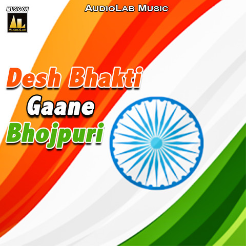 Desh bhakti Gaane Songs Download: Desh bhakti Gaane MP3 Songs Online ...