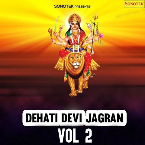 Dehati Devi Jagran Vol 2 Songs Download: Dehati Devi Jagran Vol 2 MP3 ...