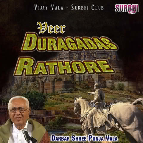 Veer Durgadas Rathore Song Download: Veer Durgadas Rathore MP3 Gujarati ...