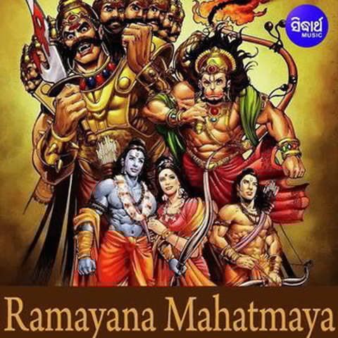 Ramayana Mahatmaya Song Download: Ramayana Mahatmaya MP3 Odia Song ...
