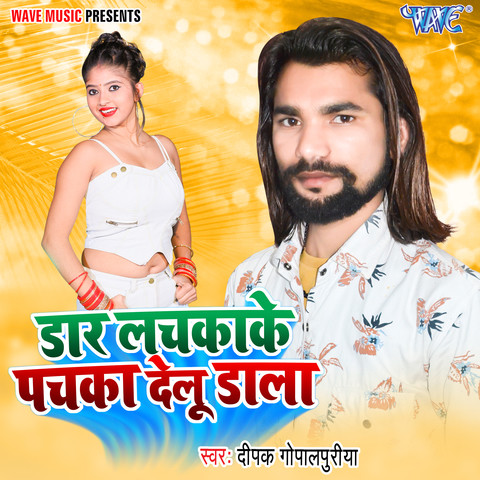 Dar Lachkake Pachka Delu Dala Song Download: Dar Lachkake Pachka Delu ...