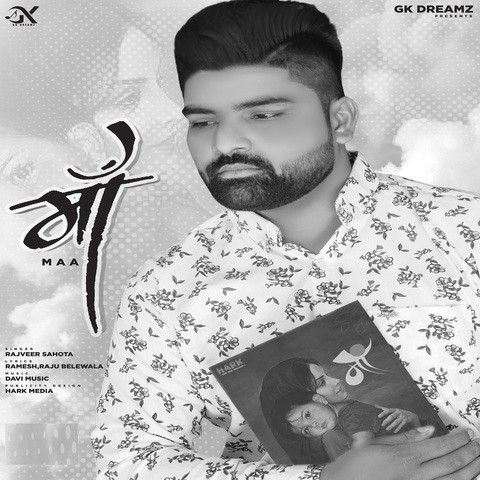 Maa Song Download: Maa MP3 Punjabi Song Online Free on Gaana.com