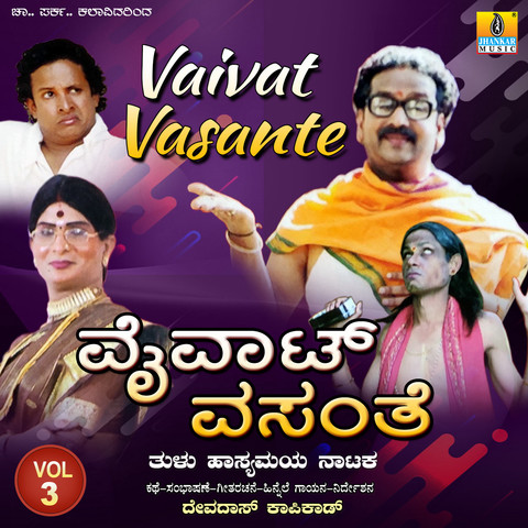 Vaivat Vasante, Vol. 3 Song Download: Vaivat Vasante, Vol. 3 MP3 ...