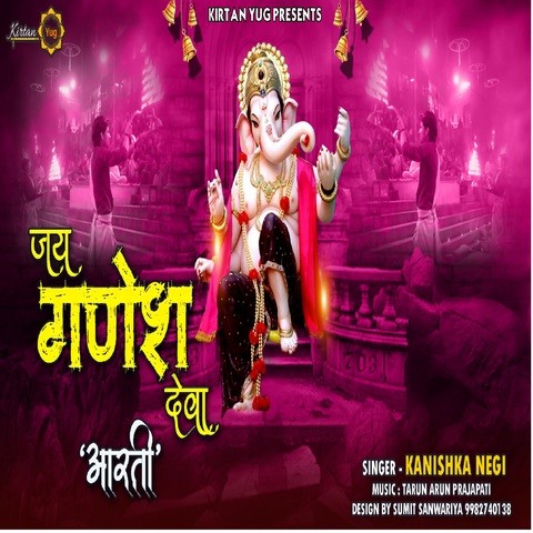 Jai Ganesh Deva I Ganesh Ji Aarti Song Download: Jai Ganesh Deva I ...