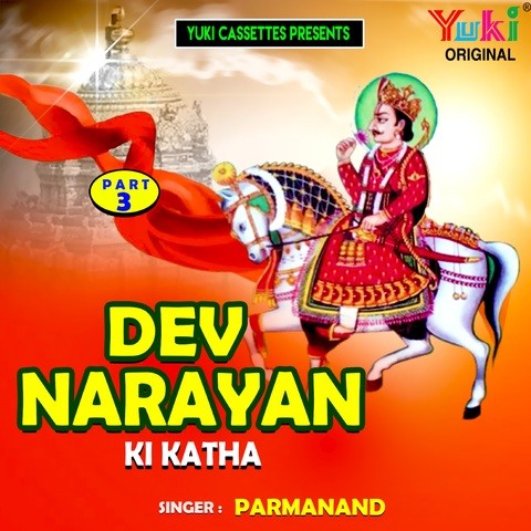 Dev Narayan Ki Katha (Part - 3) Song Download: Dev Narayan Ki Katha ...