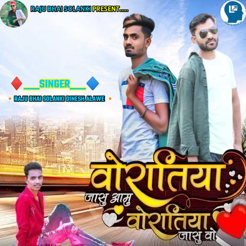 Voratiya Jasu Amu Voratiya Jasu Vo Song Download: Voratiya Jasu Amu ...