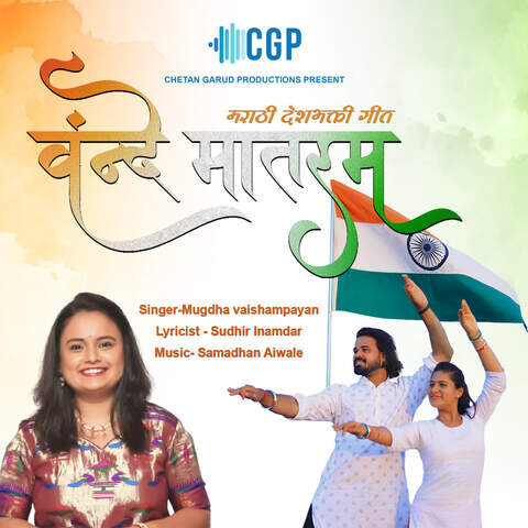 Vande Mataram Song Download: Vande Mataram MP3 Marathi Song Online Free ...