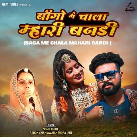 Baga Me Chala Mahari Bandi Songs Download: Baga Me Chala Mahari Bandi ...