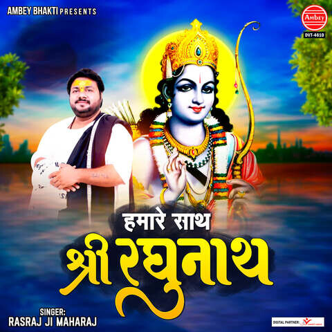 Hamare Sath Shri Raghunath Song Download: Hamare Sath Shri Raghunath ...