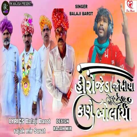 Hiro Jeda Joniya Kane Bolaya Song Download: Hiro Jeda Joniya Kane ...