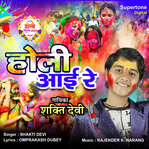 Holi Aai Re Song Download: Holi Aai Re MP3 Song Online Free on Gaana.com