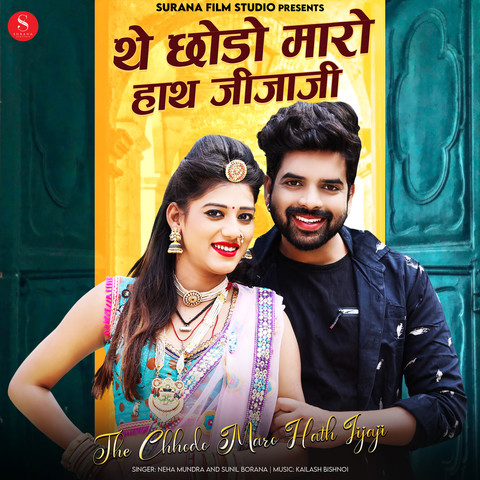 The Chhodo Maro Hath Jijaji Song Download: The Chhodo Maro Hath Jijaji ...