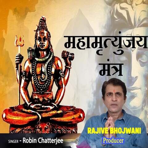 Mahamrityunjay Mantra Song Download: Mahamrityunjay Mantra MP3 Song ...