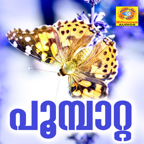 Poombatta Songs Download: Poombatta MP3 Malayalam Songs Online Free on ...