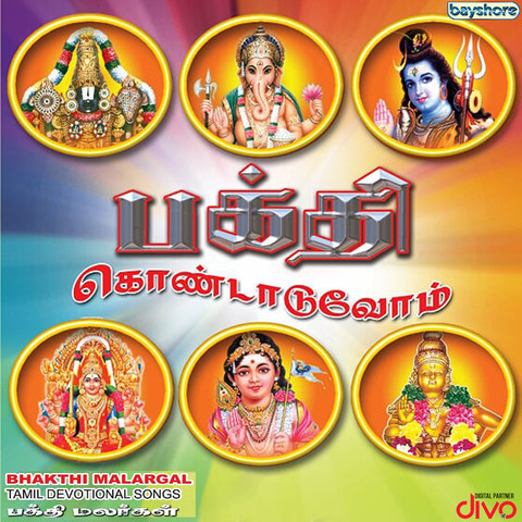 Bhakthi Malargal Songs Download: Bhakthi Malargal MP3 Tamil Songs ...
