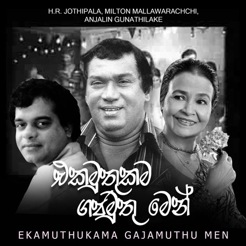 Ekamuthukama Gajamuthu Men Song Download: Ekamuthukama Gajamuthu Men ...