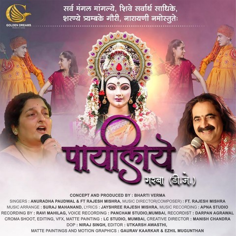 Payaliya Song Download: Payaliya MP3 Song Online Free on Gaana.com