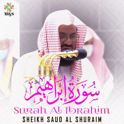 Surah Al Ibrahim - Single Song Download: Surah Al Ibrahim - Single MP3 ...