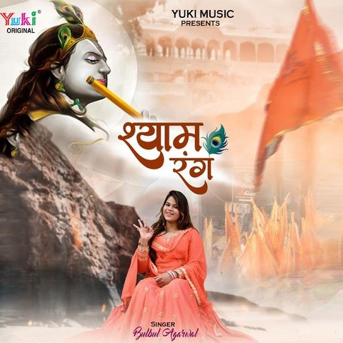 Shyam Rang Song Download: Shyam Rang MP3 Song Online Free on Gaana.com
