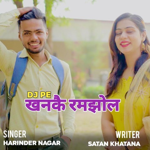 DJ Pe Khanke Ramjhol Song Download: DJ Pe Khanke Ramjhol MP3 Haryanvi ...