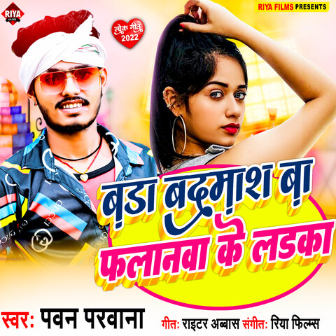 Bada Badmash ba phalanva ke ladka Song Download: Bada Badmash ba ...