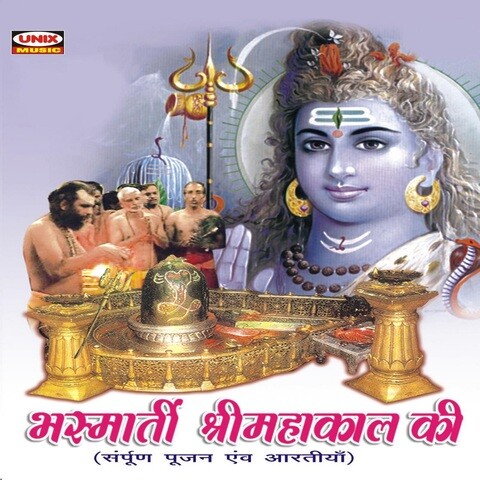Bhasmarti Shri Mahakal Ki Song Download: Bhasmarti Shri Mahakal Ki MP3 ...
