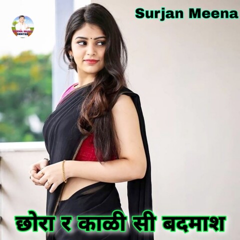 Chora R Kali Si Badmash Song Download: Chora R Kali Si Badmash MP3 ...