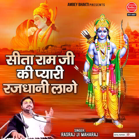 Sita Ram Ji Ki Pyari Rajdhani Lage Song Download: Sita Ram Ji Ki Pyari ...