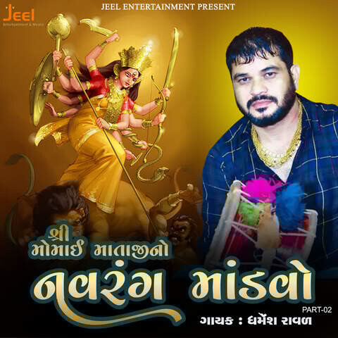 Momai Mataji No Navrang Mandvo Part-2 Song Download: Momai Mataji No ...