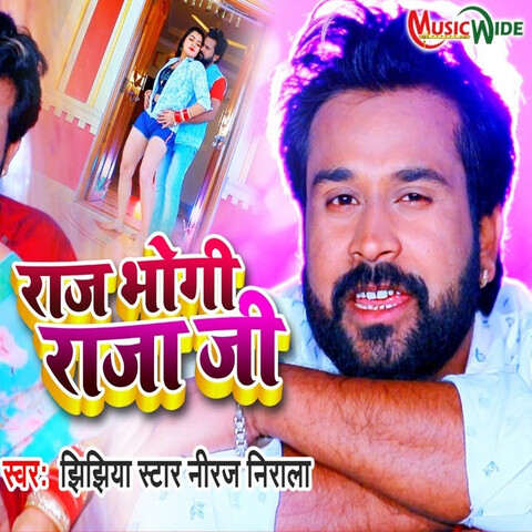 Raj Bhogi Raja Ji Song Download: Raj Bhogi Raja Ji MP3 Bhojpuri Song ...