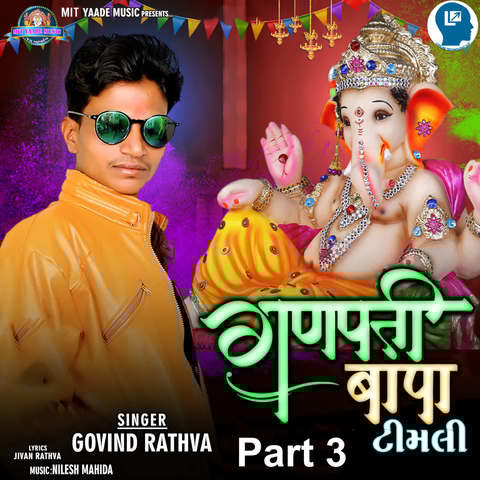 Ganpati Bapa Timli Part 3 Song Download: Ganpati Bapa Timli Part 3 MP3 ...