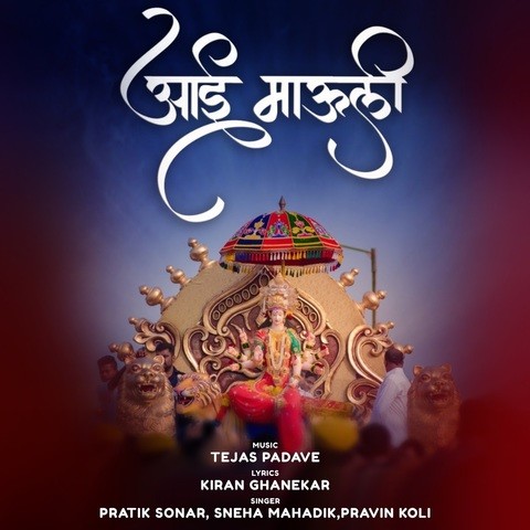 Aai Mauli Song Download: Aai Mauli MP3 Marathi Song Online Free on ...