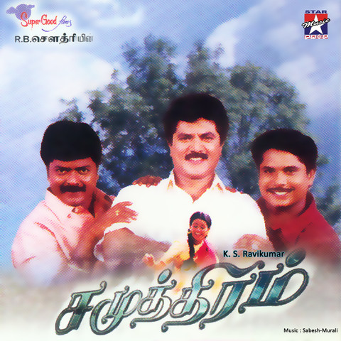 Samudhram (Original Motion Picture Soundtrack) Songs Download ...