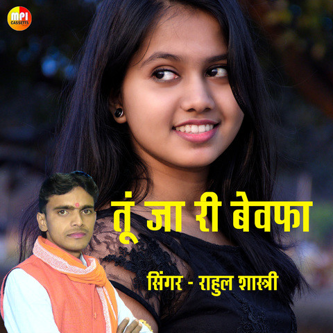 Tu Ja Re Bewapha Song Download: Tu Ja Re Bewapha MP3 Song Online Free ...