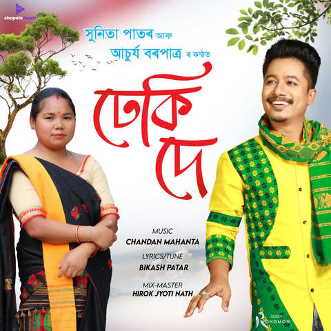 Dheki De Song Download: Dheki De MP3 Assamese Song Online Free on Gaana.com