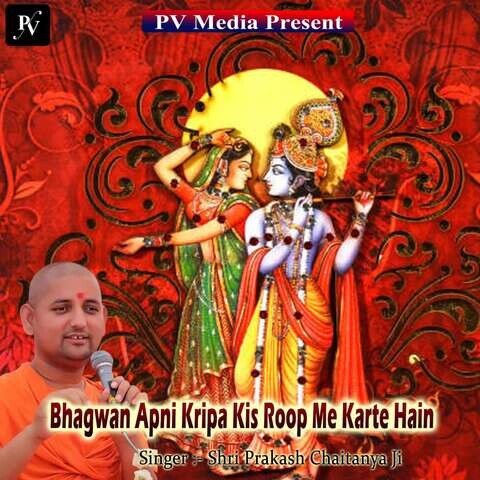 Bhagwan Apni Kripa Kis Roop Me Karte Hain Song Download: Bhagwan Apni ...