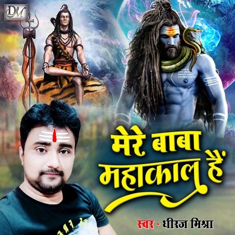 MERE BABA MAHAKAL HAI Song Download: MERE BABA MAHAKAL HAI MP3 Song ...