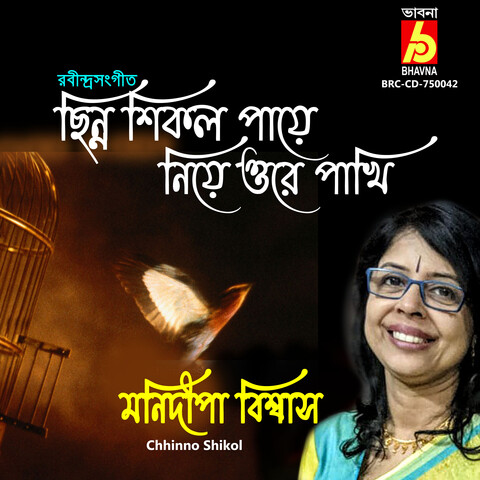Chhinno Shikol Song Download: Chhinno Shikol MP3 Bengali Song Online ...